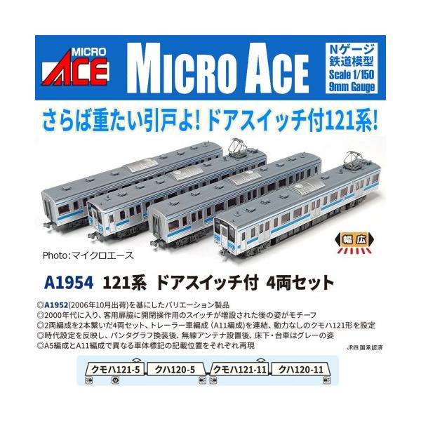 ■納期:発売日お届け■発送倉庫:GAME倉庫（※千葉県からの発送）■種別:ホビー■発売日:発売日未定■メーカー:株式会社マイクロエース■対象年齢:14歳以上■説明:1987年の国鉄分割民営化を控え、経営基盤の弱い四国・九州・北海道に向けて数...