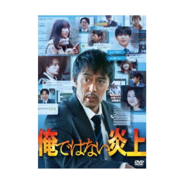 【発売日：2026年04月29日】■納期:発売日以降お届け■発送倉庫:DVD倉庫（※神奈川県からの発送）■種別:DVD■発売日:2026/04/29■販売元:アミューズソフトエンタテインメント■説明:解説 ある日突、SNSで殺人犯に仕立て上...