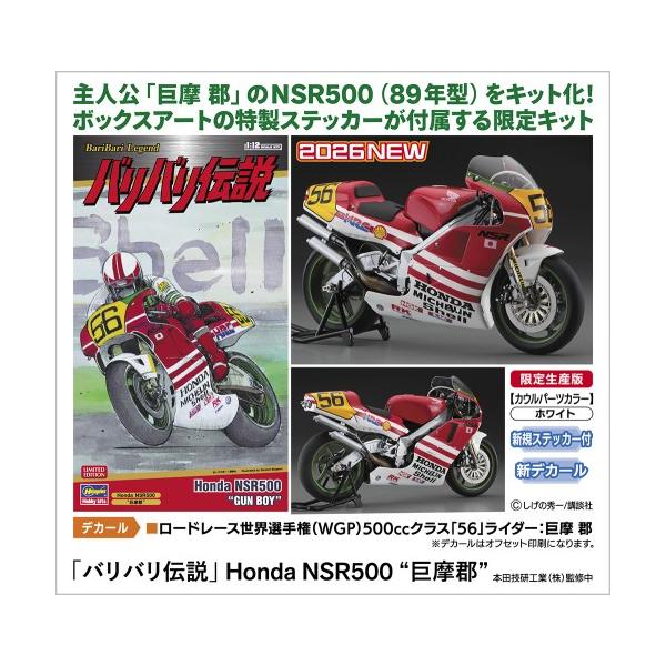 ■納期:発売日お届け■発送倉庫:GAME倉庫（※千葉県からの発送）■種別:ホビー■発売日:2026年5月発売■メーカー:ハセガワ■カテゴリ_ホビー・模型_プラモデル_キャラクター_アニメ・漫画・ゲーム_アニメ・ゲーム・特撮■登録日:2026...