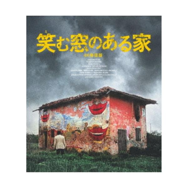 【発売日：2026年06月26日】■納期:発売日お届け■発送倉庫:DVD倉庫（※神奈川県からの発送）■種別:Blu-ray■発売日:2026/06/26■締切日:2026/05/14■販売元:TCエンタテインメント■説明:初パッケージ化／本...
