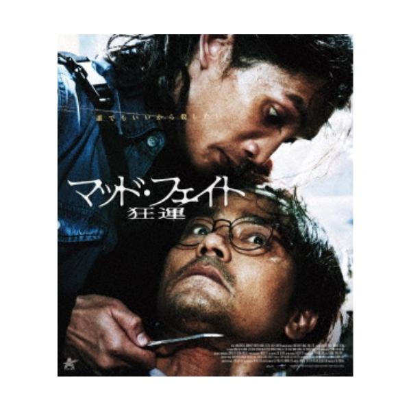 ■発送倉庫:DVD倉庫（※神奈川県からの発送）■種別:Blu-ray■発売日:2026/06/03■販売元:アルバトロス■説明:解説 誰でもいいから殺したい。／猟奇殺人の恐怖に包まれる香港、サイコパス青年と占い師マスター／偶然という運命で、...