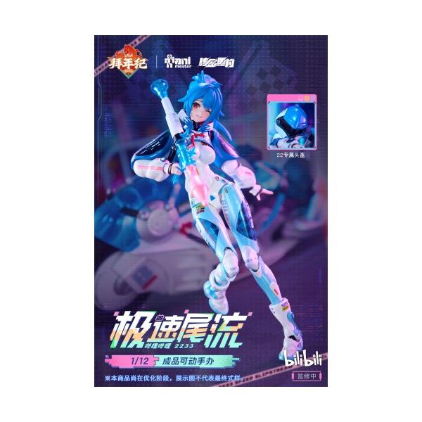 ■納期:発売日お届け■発送倉庫:GAME倉庫（※千葉県からの発送）■種別:ホビー■発売日:2026年12月発売■メーカー:大漫匠Animester■対象年齢:15歳以上■説明:核金重構(Nuclear Gold Reconstruction...