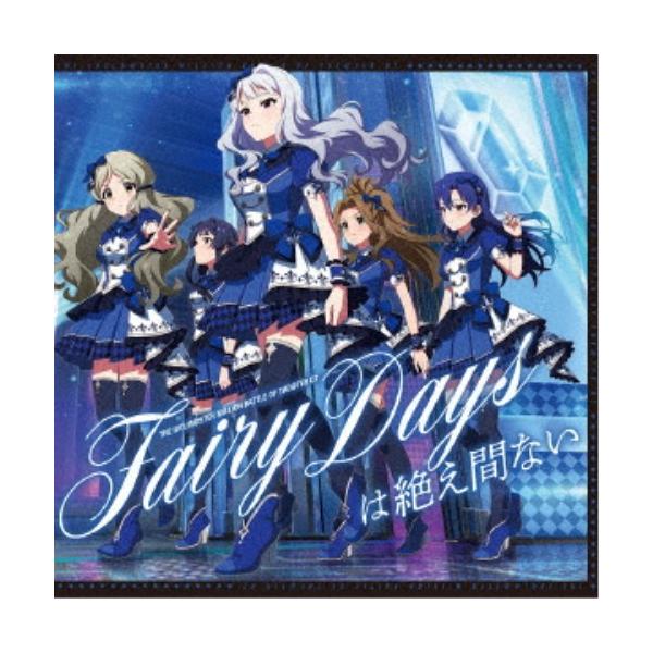 ■発送倉庫:DVD倉庫（※神奈川県からの発送）■種別:CD■発売日:2026/05/27■販売元:バンダイナムコアーツ■収録:Disc.1／01.番外編 その1(0:53)／02.Fairy Daysは絶え間ない(3:31)／03.番外編 ...