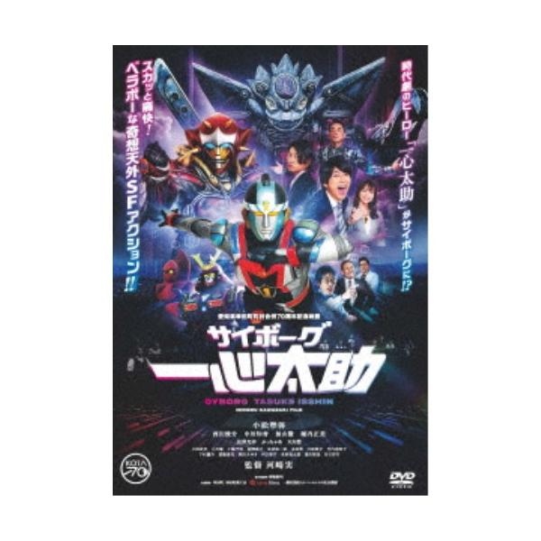 【発売日：2026年04月28日】■納期:発売日以降お届け■発送倉庫:DVD倉庫（※神奈川県からの発送）■種別:DVD■発売日:2026/04/28■販売元:オルスタックピクチャーズ■説明:解説 愛知県幸田町町村合併70周年記念映画／時代劇...