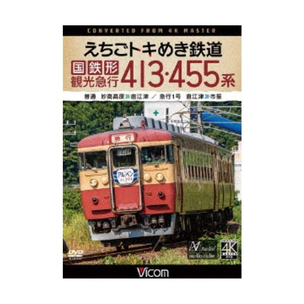 【発売日：2026年05月21日】■納期:発売日お届け■発送倉庫:DVD倉庫（※神奈川県からの発送）■種別:DVD■発売日:2026/05/21■締切日:2026/04/16■販売元:ビコム■カテゴリ_映像ソフト_趣味・教養■登録日:202...