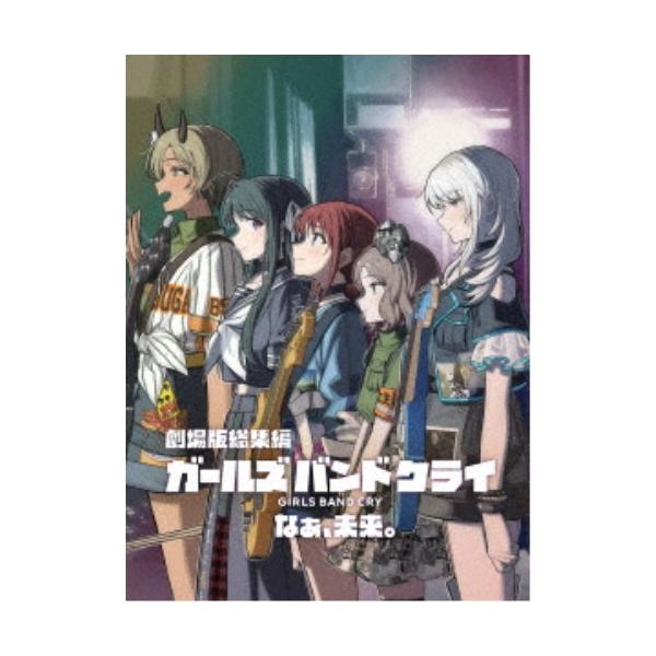 【発売日：2026年07月22日】■納期:発売日お届け■発送倉庫:DVD倉庫（※神奈川県からの発送）■種別:DVD■発売日:2026/07/22■締切日:2026/05/28■販売元:ユニバーサルミュージック■カテゴリ_映像ソフト_アニメ・...