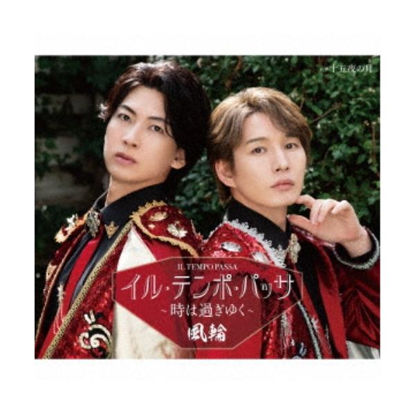 ■発送倉庫:DVD倉庫（※神奈川県からの発送）■種別:CD■発売日:2026/06/03■販売元:クラウン徳間ミュージック販売■収録:Disc.1／01.イル・テンポ・パッサ〜時は過ぎゆく〜(4:24)／02.十五夜の月(4:24)／03....