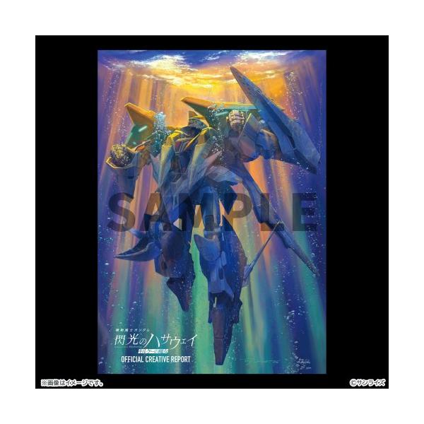 ■納期:発売日お届け■発送倉庫:DVD倉庫（※神奈川県からの発送）■種別:雑貨■発売日:2026年7月下旬発売■販売元:バンダイナムコアーツ■対象年齢:15歳以上■説明:『機動戦士ガンダム 閃光のハサウェイ キルケーの魔女』より、豪華クリエ...