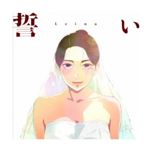 【発売日：2026年05月27日】■納期:発売日以降お届け■発送倉庫:DVD倉庫（※神奈川県からの発送）■種別:CD+Blu-ray■発売日:2026/05/27■販売元:ソニー・ミュージック■収録:Disc.1／01.誓い(2:58)／0...