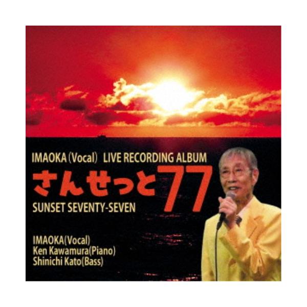 【発売日：2026年06月06日】■納期:発売日以降お届け■発送倉庫:DVD倉庫（※神奈川県からの発送）■種別:CD■発売日:2026/06/06■販売元:ダイキサウンド■収録:Disc.1／01.Take The A Train／02.H...