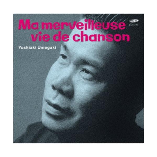 【発売日：2026年04月22日】■納期:発売日以降お届け■発送倉庫:DVD倉庫（※神奈川県からの発送）■種別:CD■発売日:2026/04/22■販売元:ヴィヴィド・サウンドコーポレーション■説明:ワハハ本舗の歌姫梅ちゃんこと梅垣義明が芸...