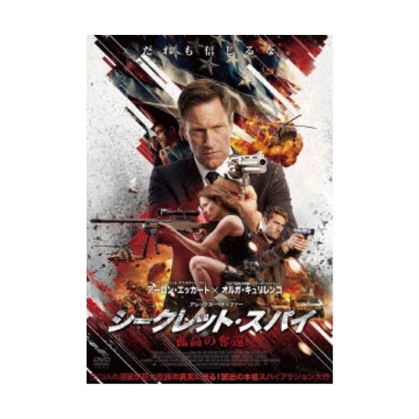 ■発送倉庫:DVD倉庫（※神奈川県からの発送）■種別:DVD■発売日:2026/07/03■販売元:アメイジングD.C.■説明:解説 巨大陰謀に挑む本格スパイアクション！／アーロン・エッカート×オルガ・キュリレンコ／実力派スター豪華競演／元...