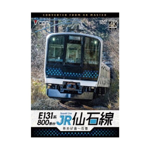 【発売日：2026年06月21日】■納期:発売日お届け■発送倉庫:DVD倉庫（※神奈川県からの発送）■種別:DVD■発売日:2026/06/21■締切日:2026/05/21■販売元:ビコム■カテゴリ_映像ソフト_趣味・教養■登録日:202...