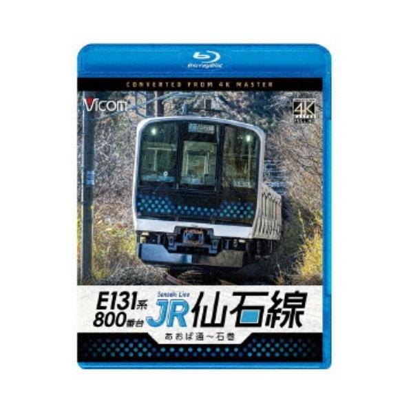 【発売日：2026年06月21日】■納期:発売日お届け■発送倉庫:DVD倉庫（※神奈川県からの発送）■種別:Blu-ray■発売日:2026/06/21■締切日:2026/05/21■販売元:ビコム■カテゴリ_映像ソフト_趣味・教養■登録日...