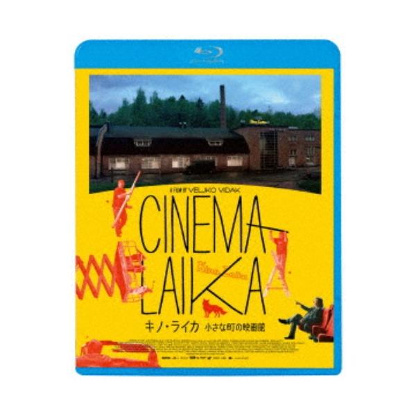 【発売日：2026年08月05日】■納期:発売日以降お届け■発送倉庫:DVD倉庫（※神奈川県からの発送）■種別:Blu-ray■発売日:2026/08/05■販売元:キングレコード■説明:『キノ・ライカ 小さな町の映画館』 ようこそ アキ・...