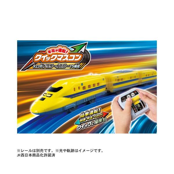 ■発送倉庫:玩具倉庫（※千葉県からの発送）■種別:おもちゃ■発売日:2026/04/25■メーカー:タカラトミー■対象年齢:3歳以上■説明:クイックマスコンで923形ドクターイエローを自在にコントロール！3段階加速・停止・バックをクイックに...