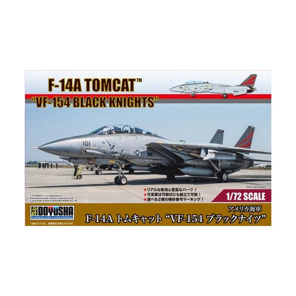 ■発送倉庫:GAME倉庫（※千葉県からの発送）■種別:ホビー■発売日:2021/11/24■メーカー:童友社■説明:1/72スケールにトムキャットが登場！ アメリカのグラマン社(現ノースロップ・グラマン社)の開発によるジェット戦闘機です。 ...