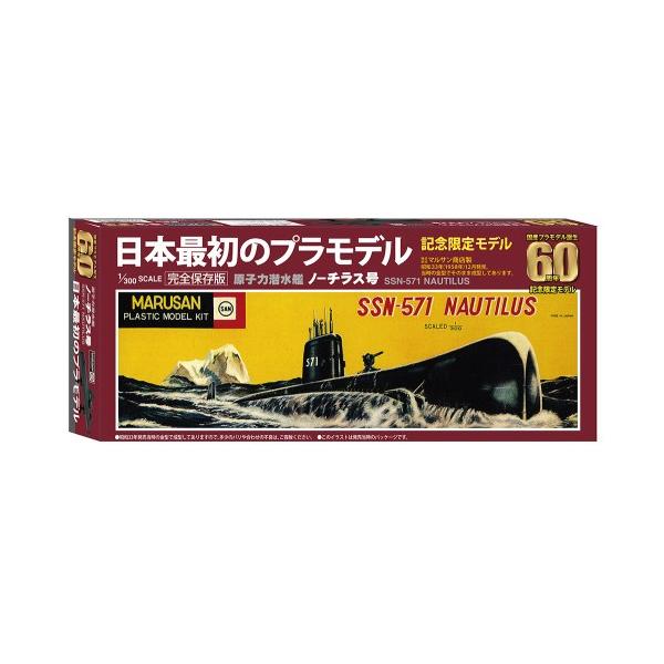 ■発送倉庫:GAME倉庫（※千葉県からの発送）■種別:ホビー■発売日:2020/07/31■メーカー:童友社■説明:プラモデル第1号がマルサンの1/300 ノーチラス号です。 昭和33年12月15日発売されました。 当時の金型でそのまま成型...