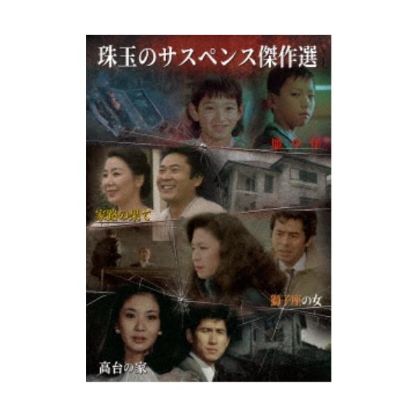 【発売日：2026年08月05日】■納期:発売日以降お届け■発送倉庫:DVD倉庫（※神奈川県からの発送）■種別:DVD■発売日:2026/08/05■販売元:東映ビデオ■説明:放送日：1985年6月1日 テレビ朝日系、1985年3月30日 ...