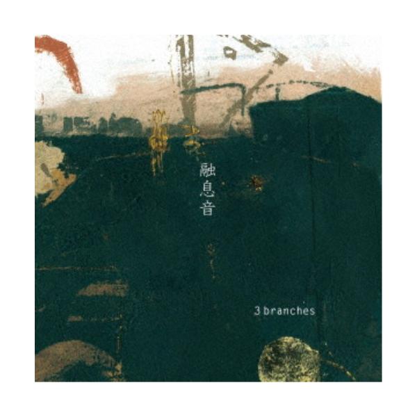■発送倉庫:DVD倉庫（※神奈川県からの発送）■種別:CD■発売日:2026/05/13■販売元:ウルトラ・ヴァイヴ■収録:Disc.1／01.風鈴(3:16)／02.滴(3:15)／03.攪拌(2:43)／04.磯(2:57)／05.遠心...