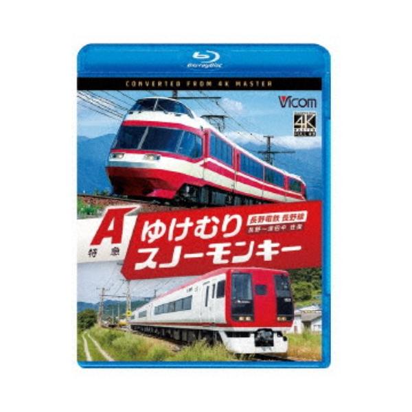 【発売日：2026年07月21日】■納期:発売日お届け■発送倉庫:DVD倉庫（※神奈川県からの発送）■種別:Blu-ray■発売日:2026/07/21■締切日:2026/06/18■販売元:ビコム■カテゴリ_映像ソフト_趣味・教養■登録日...