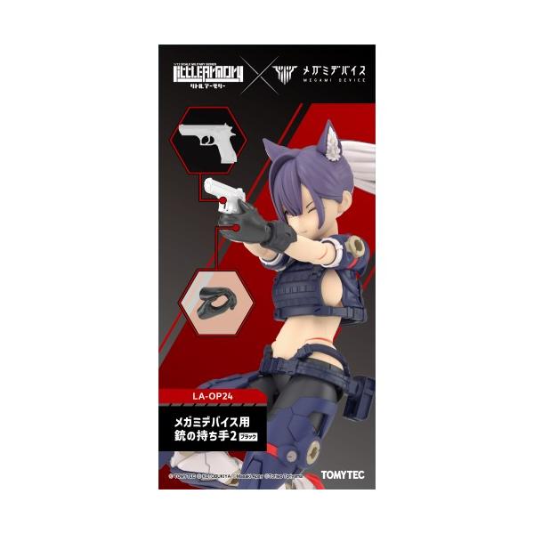■納期:発売日お届け■発送倉庫:GAME倉庫（※千葉県からの発送）■種別:ホビー■発売日:2026年9月発売■メーカー:トミーテック■説明:コトブキヤのプラモデルシリーズ『メガミデバイス』にリトルアーモリーのリアルガンを装備するための’銃の...