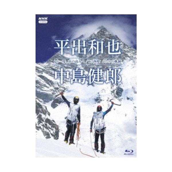 【発売日：2026年08月21日】■納期:発売日お届け■発送倉庫:DVD倉庫（※神奈川県からの発送）■種別:Blu-ray■発売日:2026/08/21■締切日:2026/07/23■販売元:NHKエンタープライズ■説明:放送日：2023年...