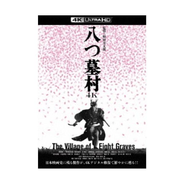 【発売日：2026年09月16日】■納期:発売日お届け■発送倉庫:DVD倉庫（※神奈川県からの発送）■種別:Blu-ray■発売日:2026/09/16■締切日:2026/08/03■販売元:松竹■説明:本編151分＋特典32分■カテゴリ_...