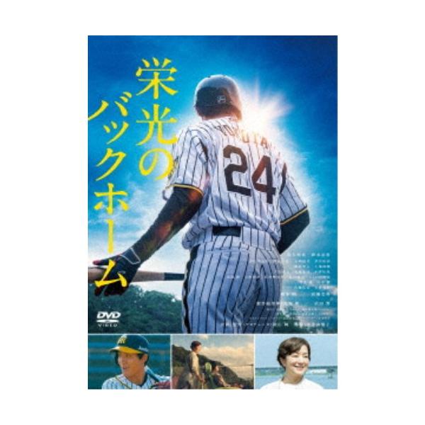 【発売日：2026年07月29日】■納期:発売日お届け■発送倉庫:DVD倉庫（※神奈川県からの発送）■種別:DVD■発売日:2026/07/29■締切日:2026/06/24■販売元:ギャガ■説明:解説 2023年、阪神タイガース18年ぶり...