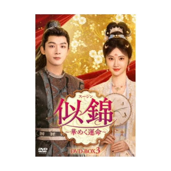 【発売日：2026年11月06日】■納期:発売日お届け■発送倉庫:DVD倉庫（※神奈川県からの発送）■種別:DVD■発売日:2026/11/06■締切日:2026/09/14■販売元:TCエンタテインメント■説明:本編540分■カテゴリ_映...