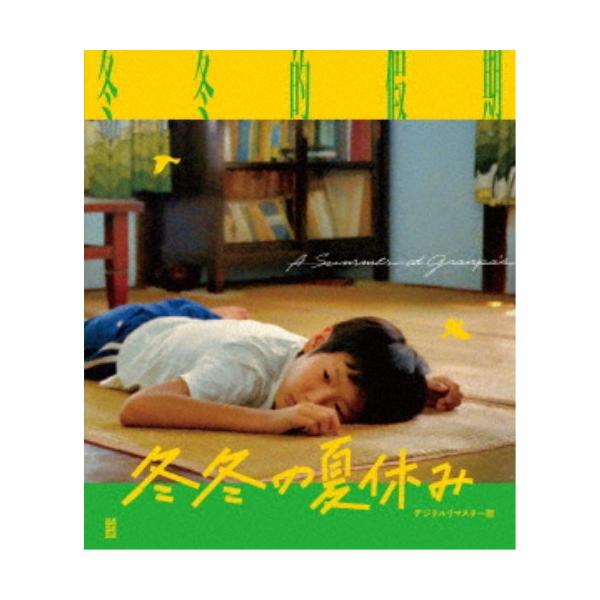 【発売日：2026年08月05日】■納期:発売日以降お届け■発送倉庫:DVD倉庫（※神奈川県からの発送）■種別:Blu-ray■発売日:2026/08/05■販売元:ツイン■説明:本編98分■カテゴリ_映像ソフト_映画・ドラマ_洋画_アジア...