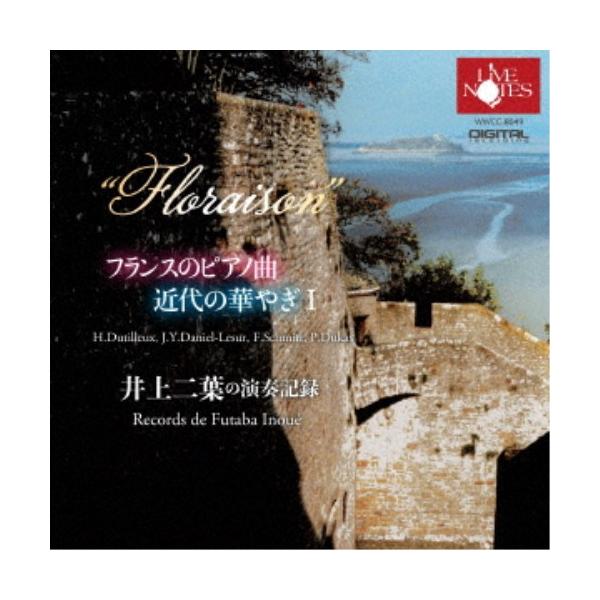 ■発送倉庫:DVD倉庫（※神奈川県からの発送）■種別:CD■発売日:2026/06/25■販売元:ナミ・レコード■収録:Disc.1／01.バッハを讃えて ≪波のまにまに≫より(3:25)／02.心の痛み…(3:14)／03.フランス組曲 ...