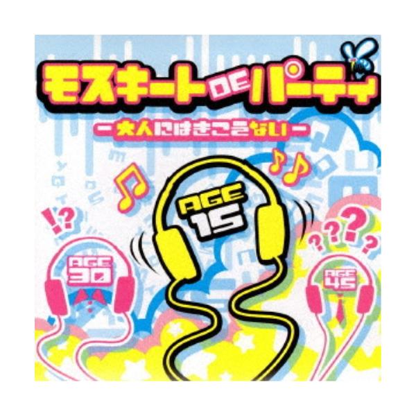 ■発送倉庫:DVD倉庫（※神奈川県からの発送）■種別:CD■発売日:2009/11/25■販売元:ダイキサウンド■収録:Disc.1／01.What is Mosquito sound？(0:37)／02.耳年齢チェック -正常-(0:17...
