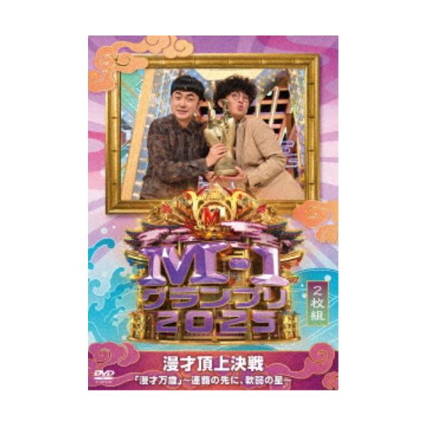 【発売日：2026年10月07日】■納期:発売日お届け■発送倉庫:DVD倉庫（※神奈川県からの発送）■種別:DVD■発売日:2026/10/07■締切日:2026/08/26■販売元:ユニバーサルミュージック■説明:放送日：2025年12月...