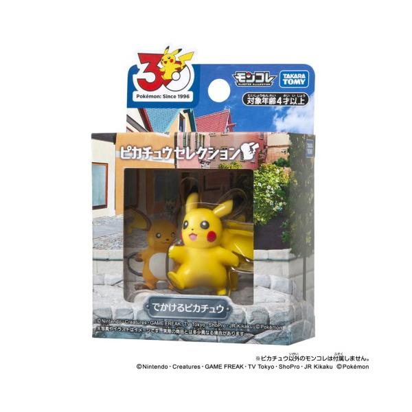 ■発送倉庫:玩具倉庫（※千葉県からの発送）■種別:おもちゃ■発売日:2026/07/04■メーカー:タカラトミー■対象年齢:4歳以上■説明:ポケモン30周年を記念して、モンコレに「ピカチュウセレクション でかけるピカチュウ」が登場!  モン...