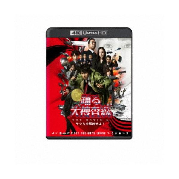 【発売日：2026年08月26日】■納期:発売日以降お届け■発送倉庫:DVD倉庫（※神奈川県からの発送）■種別:Blu-ray■発売日:2026/08/26■販売元:ポニーキャニオン■説明:『踊る大捜査線 THE MOVIE 3 ヤツらを解...