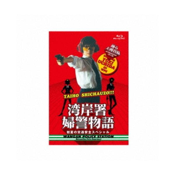 【発売日：2026年09月30日】■納期:発売日以降お届け■発送倉庫:DVD倉庫（※神奈川県からの発送）■種別:Blu-ray■発売日:2026/09/30■販売元:ポニーキャニオン■説明:ストーリー いつか刑事になることを夢見て警察学校を...