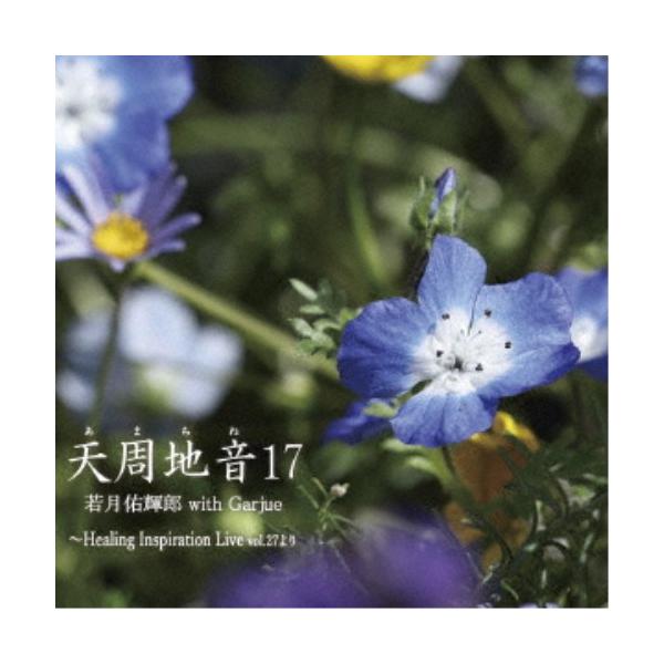 ■発送倉庫:DVD倉庫（※神奈川県からの発送）■種別:CD■発売日:2026/08/01■販売元:ラッツパック・レコード■収録:Disc.1／01.和の国のジュピター(4:46)／02.砂漠の落雷(4:49)／03.レインボーアイランド(6...