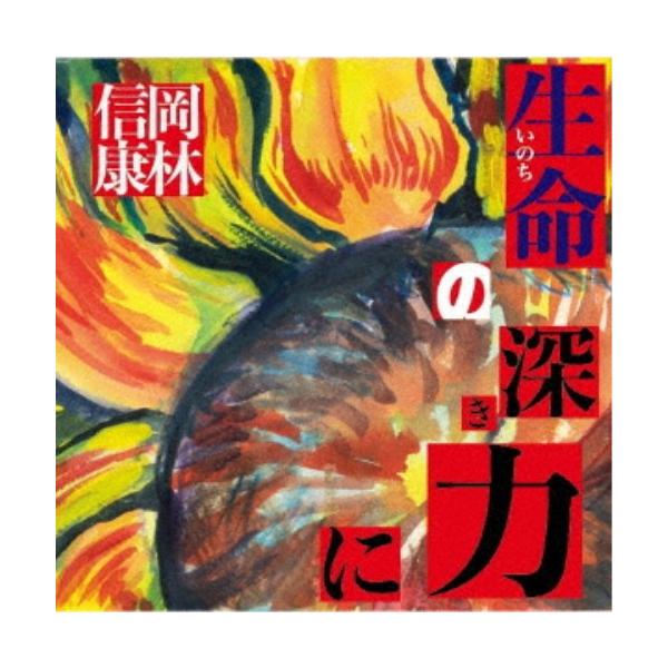 【発売日：2026年10月07日】■納期:発売日以降お届け■発送倉庫:DVD倉庫（※神奈川県からの発送）■種別:CD■発売日:2026/10/07■販売元:ディスクユニオン■カテゴリ_音楽ソフト_邦楽_ニューミュージック／フォーク■登録日:...