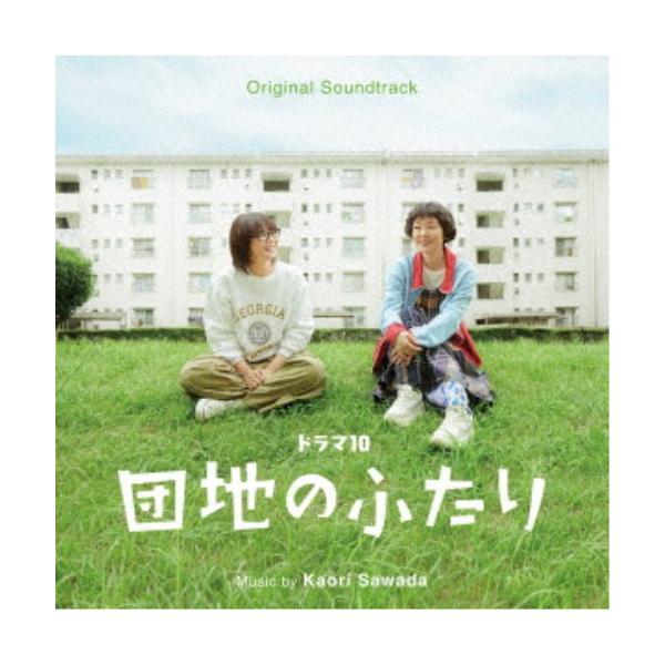 【発売日：2026年08月26日】■納期:発売日以降お届け■発送倉庫:DVD倉庫（※神奈川県からの発送）■種別:CD■発売日:2026/08/26■販売元:ランブリング・レコーズ■収録:Disc.1／01.団地のふたり／02.ノエチのチャチ...