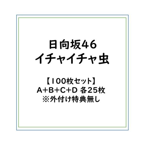 【発売日：2026年09月30日】■納期:発売日お届け■発送倉庫:DVD倉庫（※神奈川県からの発送）■種別:CD+Blu-ray■発売日:2026/09/30■締切日:2026/08/28■販売元:ソニー・ミュージック■説明:日向坂46の1...