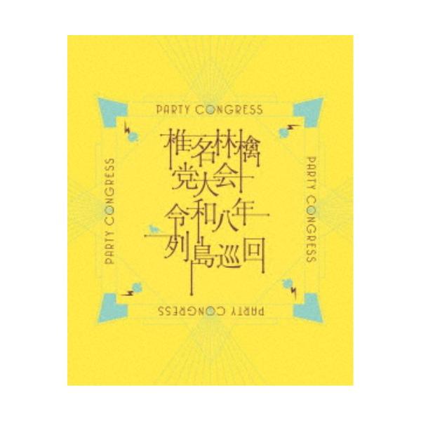 【発売日：2026年10月28日】■納期:発売日お届け■発送倉庫:DVD倉庫（※神奈川県からの発送）■種別:DVD■発売日:2026/10/28■締切日:2026/09/06■販売元:ユニバーサルミュージック■収録:Disc.1／01.ポル...