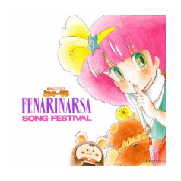 【発売日：2026年11月11日】■納期:発売日以降お届け■発送倉庫:DVD倉庫（※神奈川県からの発送）■種別:CD■発売日:2026/11/11■販売元:ビクターエンタテインメント■説明:輸出不可■カテゴリ_音楽ソフト_アニメ・ゲーム・特...