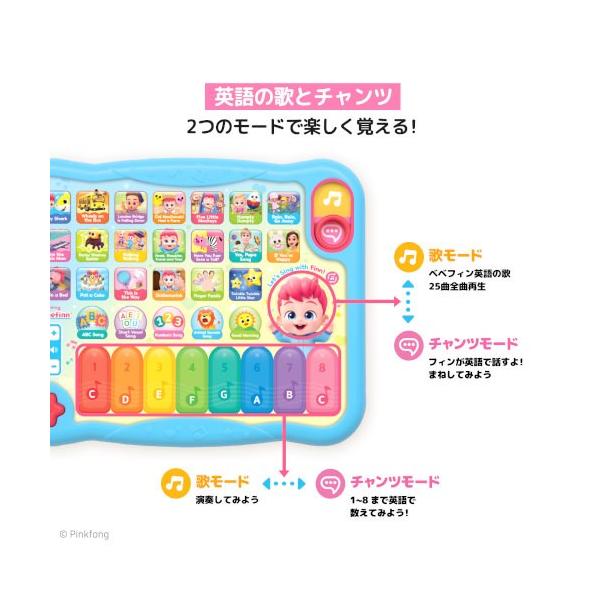 ■発送倉庫:玩具倉庫（※千葉県からの発送）■種別:おもちゃ■発売日:2026/05/03■メーカー:PINKFONG■対象年齢:3歳以上■説明:ベベフィンと楽しい英語の童謡で自然に英語が身につく! 優しい音色の木琴サウンド♪ 歌詞がみられる...