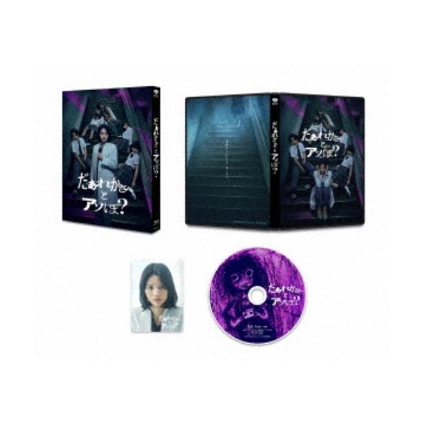 【発売日：2026年12月16日】■納期:発売日お届け■発送倉庫:DVD倉庫（※神奈川県からの発送）■種別:Blu-ray■発売日:2026/12/16■締切日:2026/11/01■販売元:松竹■説明:数量限定生産版／本編109分■カテゴ...