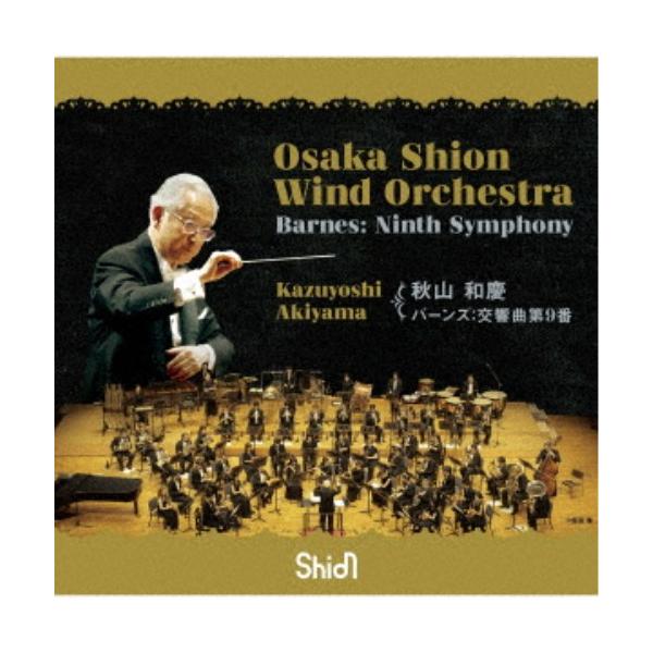 【発売日：2026年10月24日】■納期:発売日以降お届け■発送倉庫:DVD倉庫（※神奈川県からの発送）■種別:CD■発売日:2026/10/24■販売元:ラッツパック・レコード■カテゴリ_音楽ソフト_純邦楽／実用／その他_吹奏楽■登録日:...