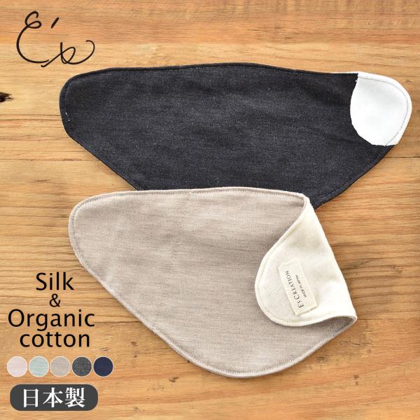 ※外側の生地が変更になりました。（2026/2〜）◆サイズ　約17cm×10cm※平置き実寸サイズです。 ※デリケートな素材を使用しておりますので、商品によって仕上がりサイズに多少の差がございます。予めご了承くださいませ。◆素材肌側：シルク...