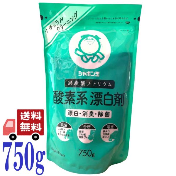 無添加石けんのパイオニア「シャボン玉石けん」から、家事の強い味方となる酸素系漂白剤をご紹介します。成分は過炭酸ナトリウムのみのシンプル処方。塩素系漂白剤のような独特の臭いがなく、デリケートな赤ちゃんの衣類や食器にも安心してお使いいただけます...