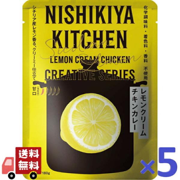 ニシキヤキッチン一番人気シチリアレモンのまろやかカレーレモンの爽やかな風味と生クリームのまろやかさが特長のチキンカレーです。■ジャパンフードセレクション(2021.11):グランプリ受賞【メディアでも紹介されました】・カンブリア宮殿(202...