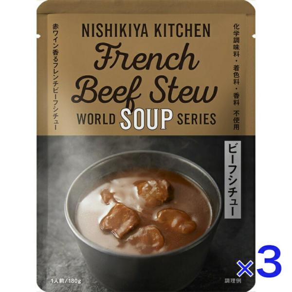 世界のスープを味わおう!赤ワインが香るフレンチ仕立てのビーフシチューフランスの郷土料理ブッフ・ブルギニョンをお手本にしたビーフシチューです。フランス産の赤ワインを使った風味豊かに仕上げたソースで、牛肉とマッシュルームを煮込みました。[原材料...